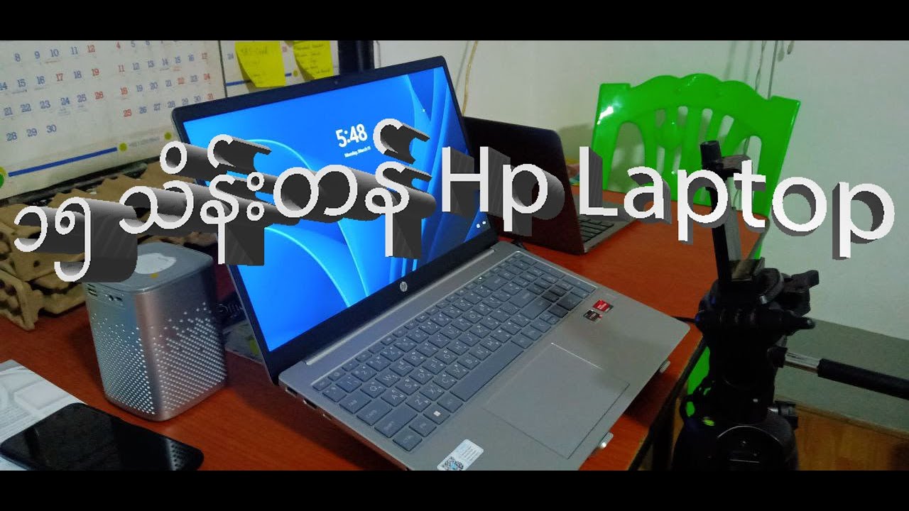 ၁၅ သိန်းတန် ကွန်ပြူတာကိုဖောက်ပြမယ် Youtube