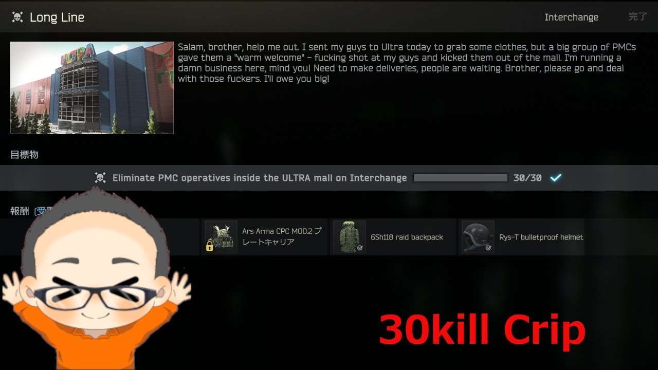【Escape From Tarkov】INTERCHANGE Long Line 30kill crip ＃EFT#タルコフ - YouTube