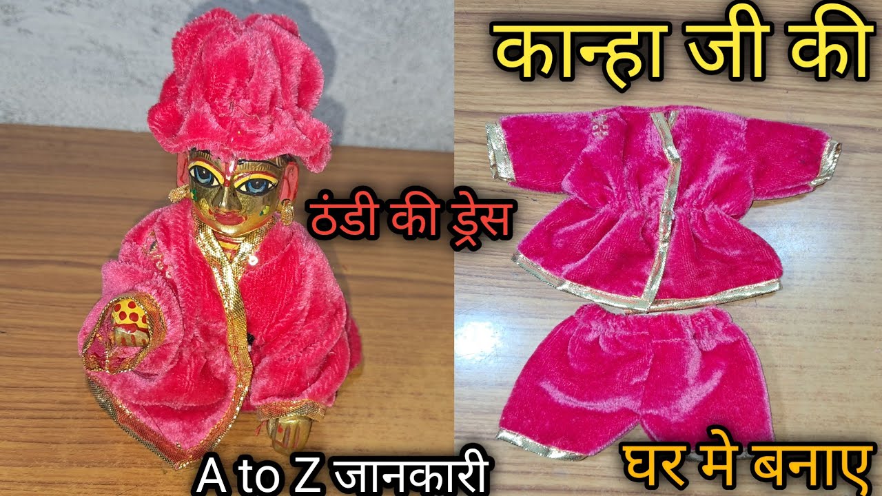 Winter Hudi dress for Laddu gopal/ Laddu gopal winter dress/Kanhaji ...