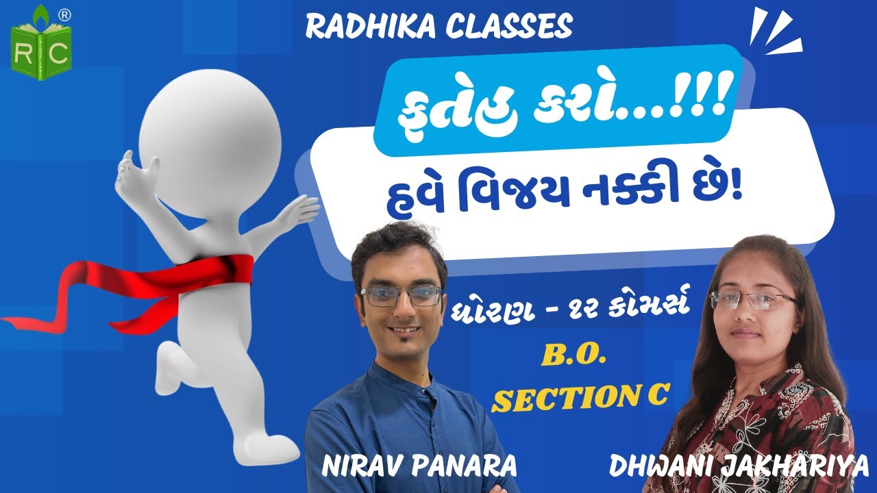 FATEH KARO || B.O. || STD 12 COMMERCE || SECTION C || - YouTube