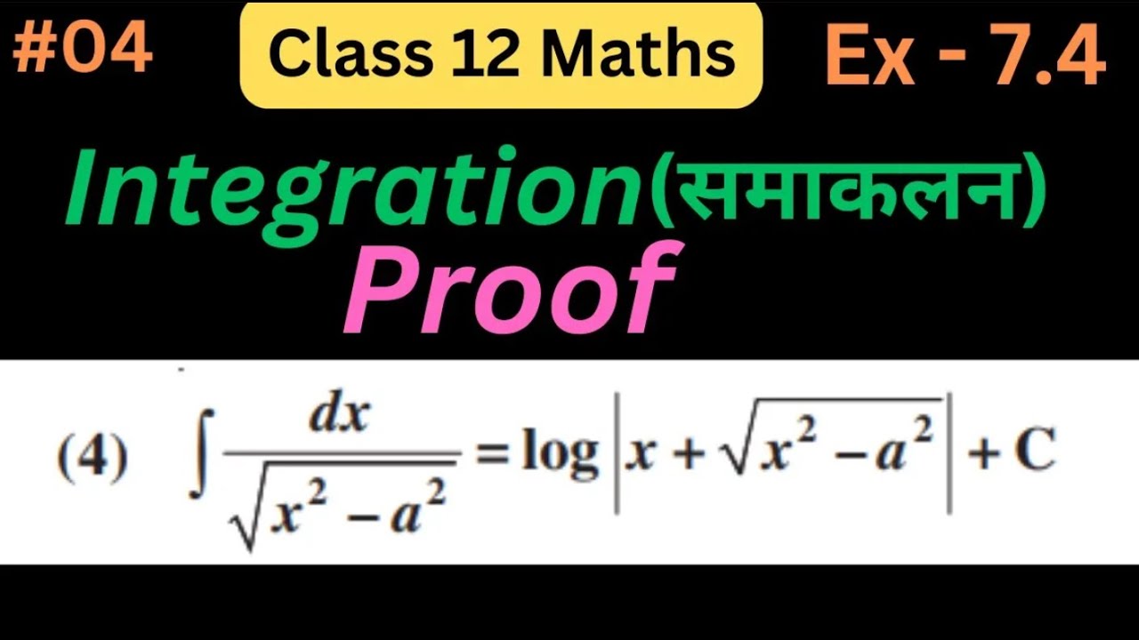 Class 12 Math NCERT || Ch - 7 Integral || Ex 7.4 Introduction || G ...