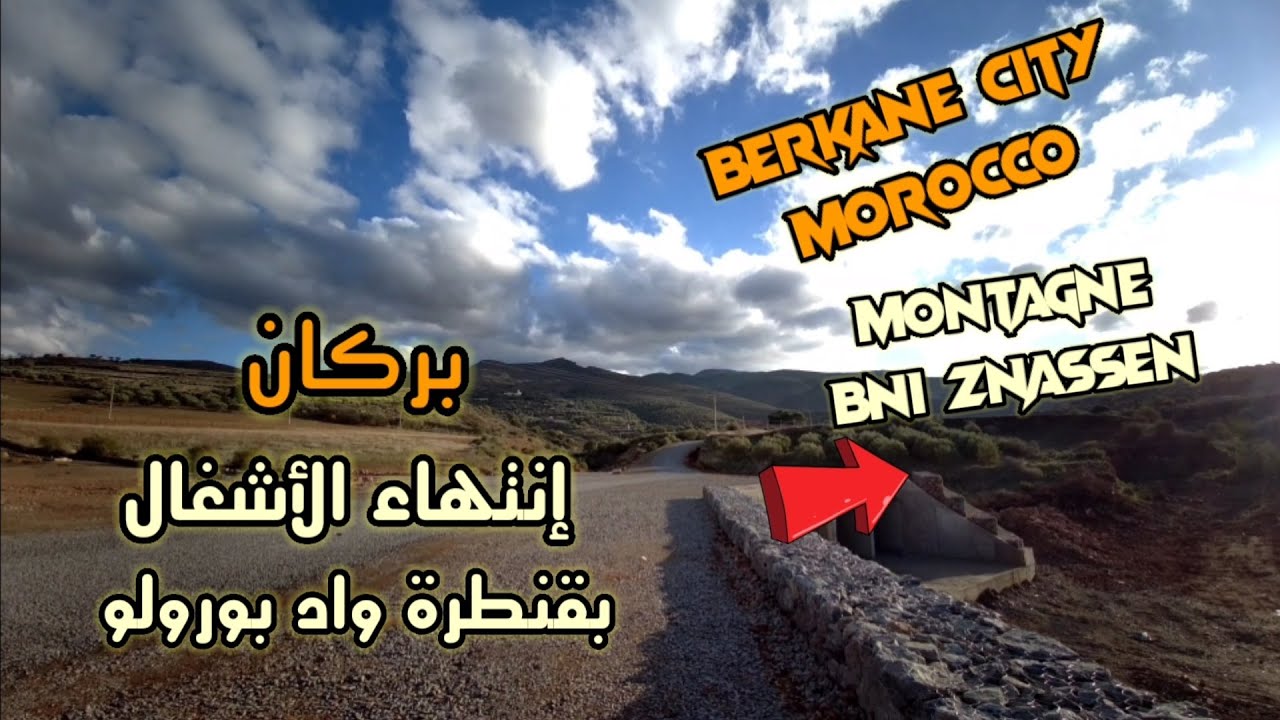 Berkane City Morocco | Montagne Bni znassen | بركان..من جبال بني زناسن ...