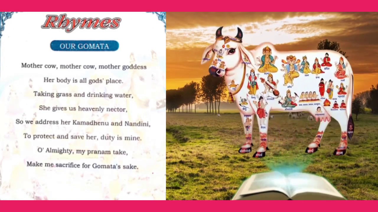 Our Gomata Rhymes|Gomata song|Gomta|गोमाता मंत्र|Gomata mantra - YouTube