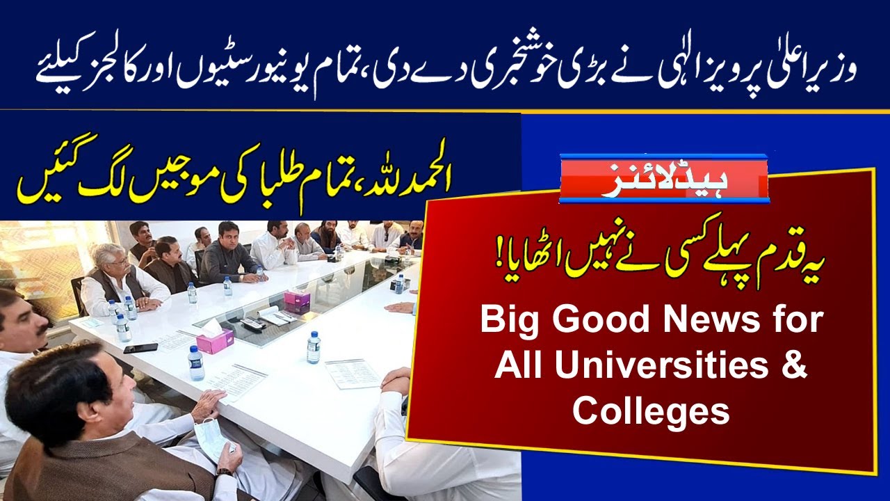 Good News for All Universities & Colleges | BA BSc ADA ADS ADC B.Com FA ...