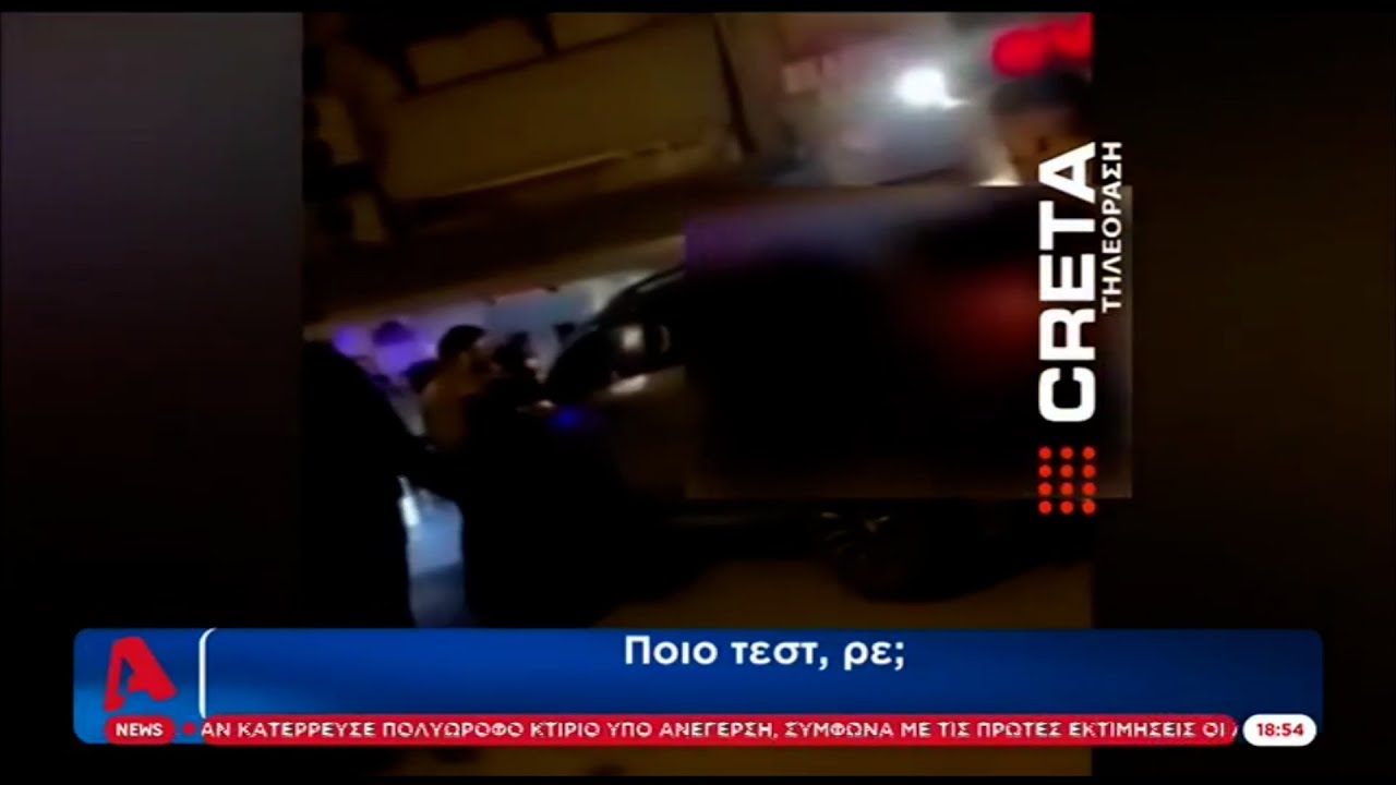 Ρέθυμνο: Δεν του επιτράπηκε η είσοδος σε μπαρ και πήγε να «μπουκάρει ...