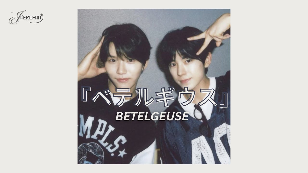 NCT WISH (유우시 & 재희) - BETELGEUSE ベテルギウス (원곡: Yuuri 優里) [AI COVER] - YouTube