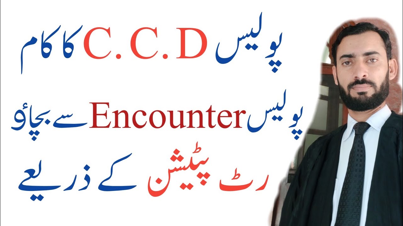 Police CCD how work, How can safe by Police encounter of CCD, may file ...