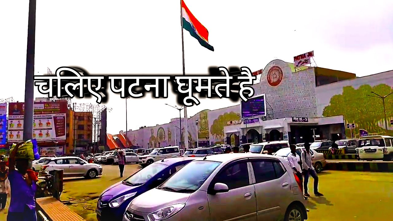 Patna City Tour | Bihar | - YouTube