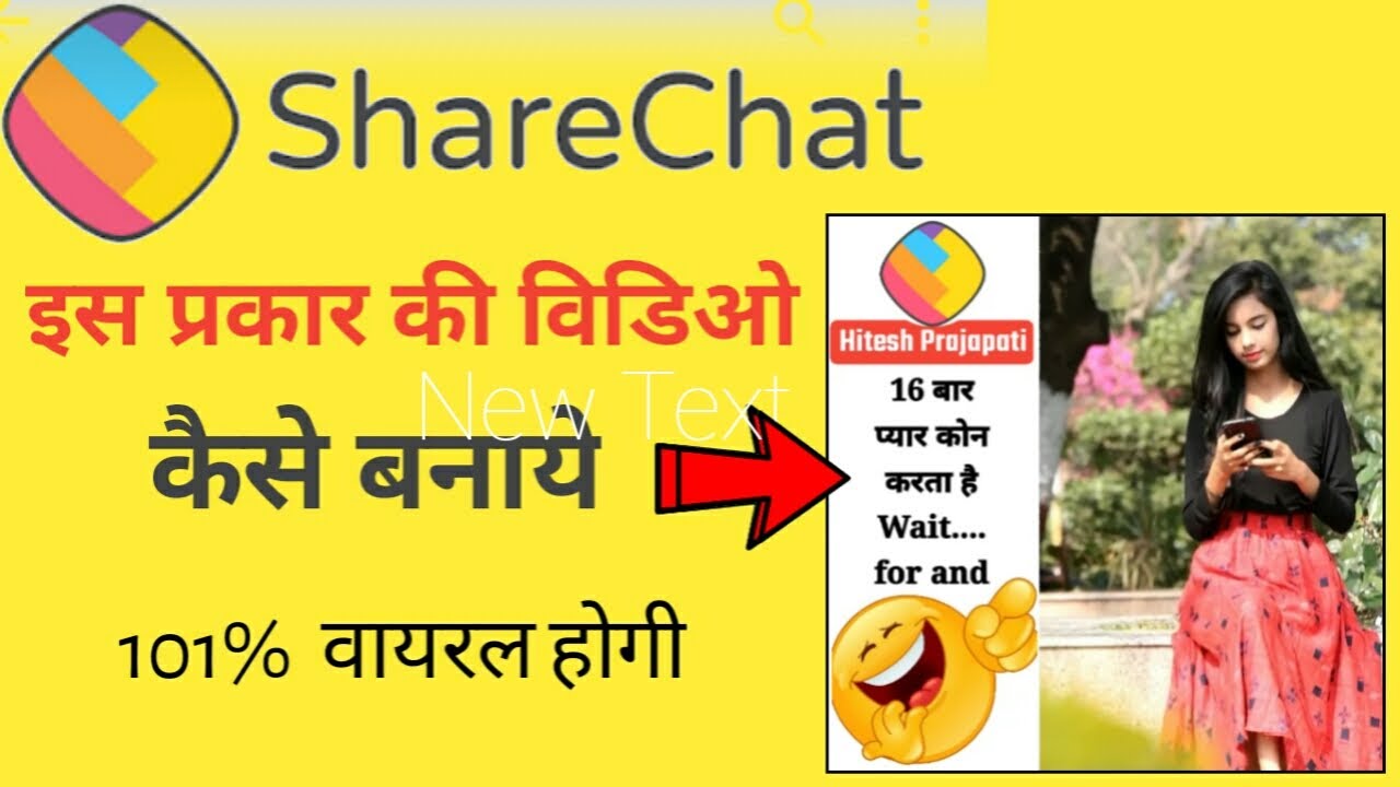 Sharechat par memes kaise banate he | sharechat पर इस प्रकार के विडियो ...