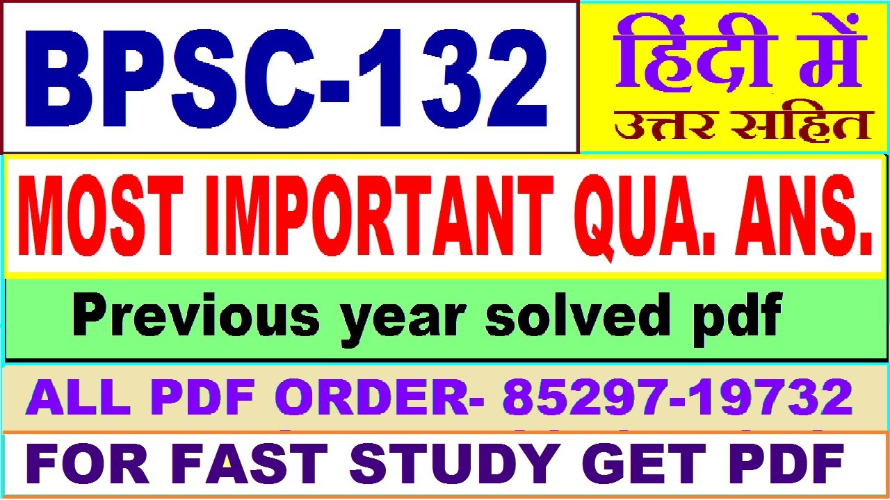 bpsc 132 important questions with answers / bpsc 132 previous year ...