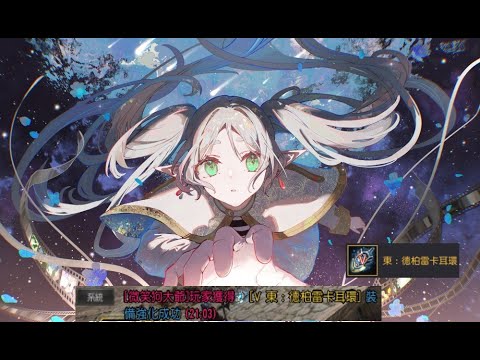 黑色沙漠 BLACK DESERT - 挑戰V德柏雷卡耳環Ver.2 OneTap 1/1 (PEN Deboreka Earring ...