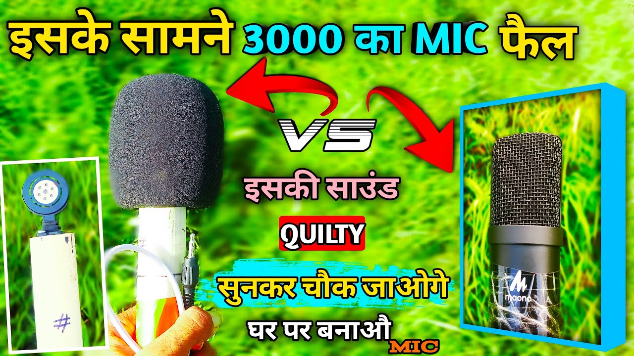 How to make best quality mic at home|microphone kaise banaye|homemade ...