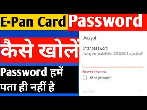 How To Open Pan Card PDF File- e pam card Password । Pan Card PDF ...