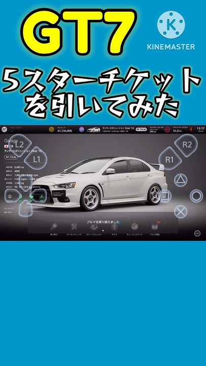 【GT7】5スタールーレットチケットを引いてみる。⓭#gt7 #shorts - YouTube