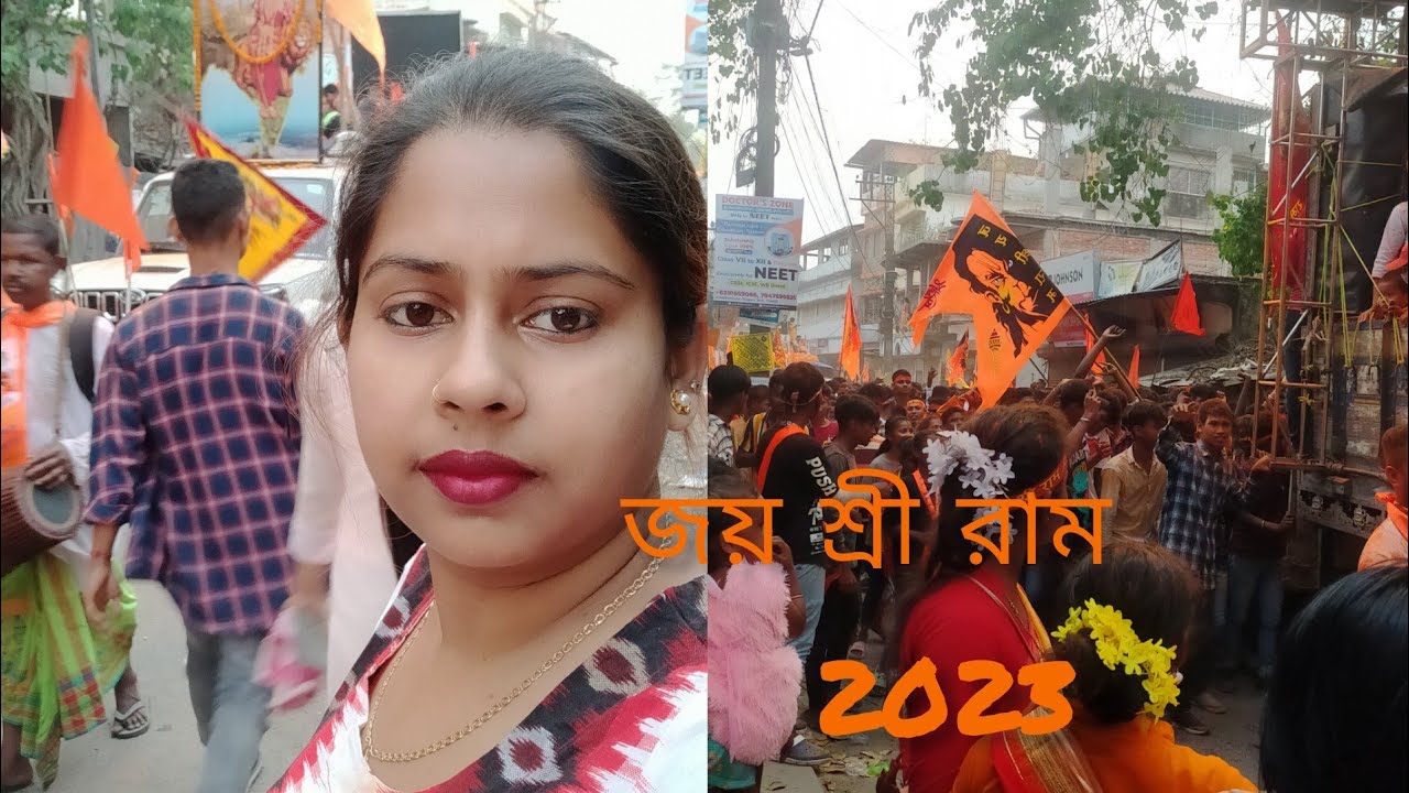 জয় শ্রীরাম 2023 || Misty Priti Mandal || Vlog Video - YouTube
