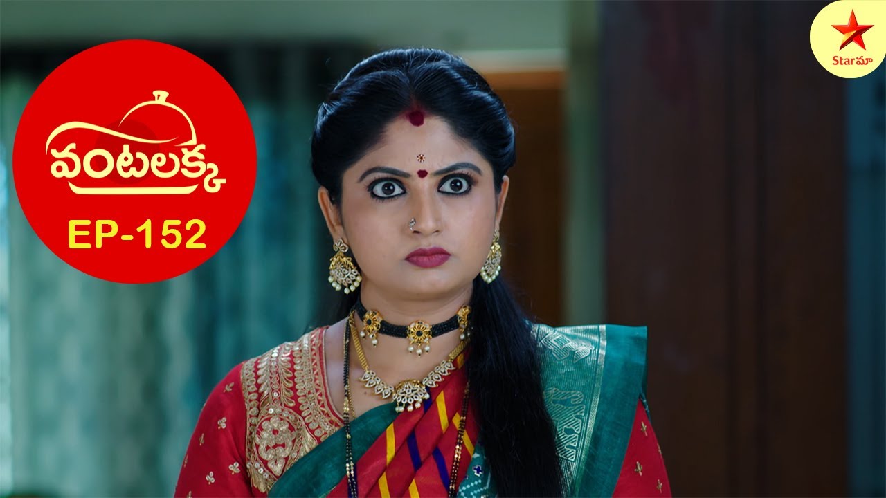 Vantalakka - Episode 152 Highlights | Telugu Serial | Star Maa Serials ...