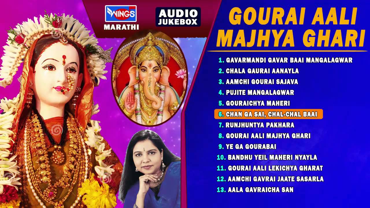 Gauri Ganpati Marathi Songs-Gaurai Aali Majhya Ghari -GavarmandiGavar ...