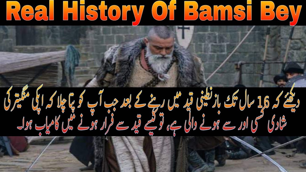 Who Was Bamsi Alp | Bamsi Alp Kon Tha | Real History Of Bamsi Alp - YouTube