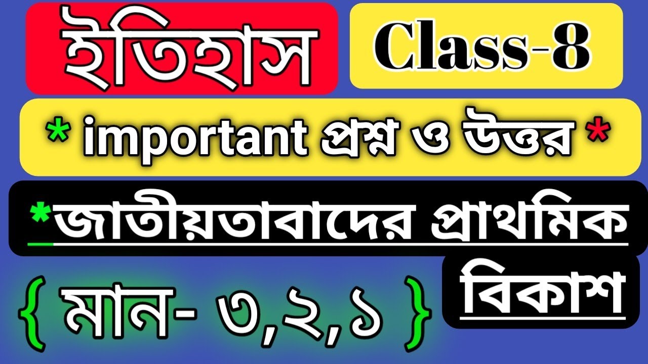 Class 8 History Chapter 6 Question Answer class-8-history-chapter-6-question-answer