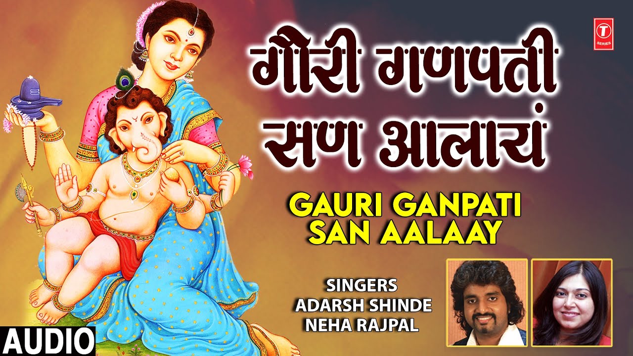 Gauri Ganpati San Aalaay | गौरी गणपती सण आलायं | Audio | Neha Rajpal ...