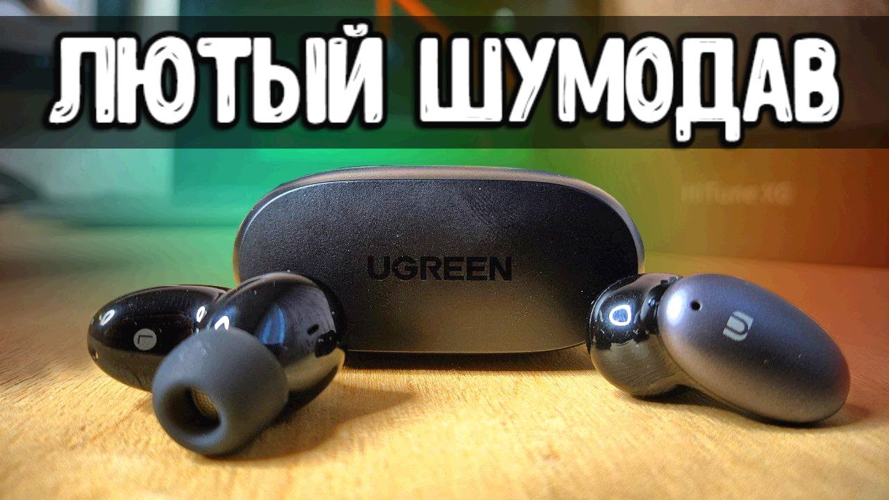 Наушники UGREEN HiTune X6 🔥 недорогие Беспроводные наушники с ANC ...