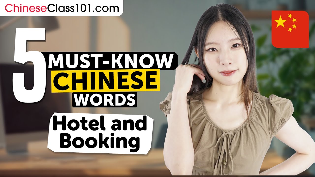5 Must-Know Chinese Words: Hotel and Booking - YouTube