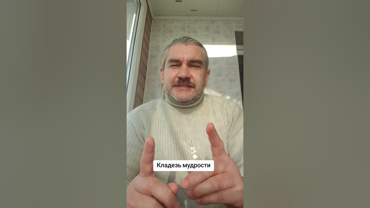 Кладезь мудрости - YouTube