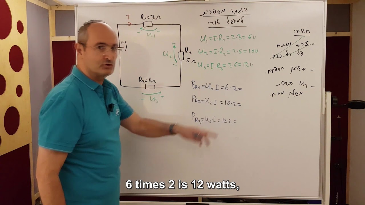 Basic Electrical Engineering - lesson 1a. serial electrical circuits ...