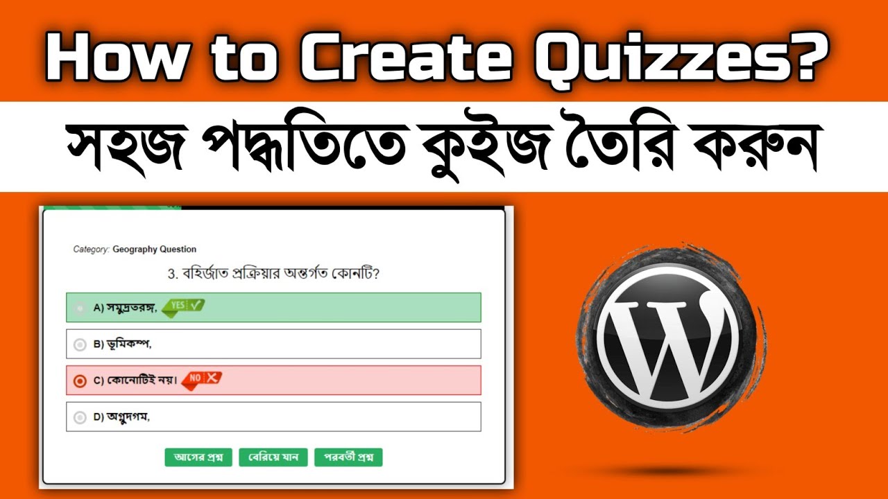 🔥🔥 How to make quizzes on WordPress? 🔖 ওয়ার্ডপ্রেস সাইটে কুইজ তৈরি করুন @TechnicalRupam - YouTube