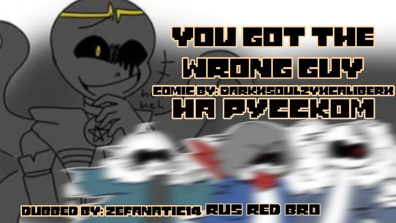 вы взяли не того парня [КОМИКС] на русском 🇷🇺 🟥red bro🟥 - YouTube