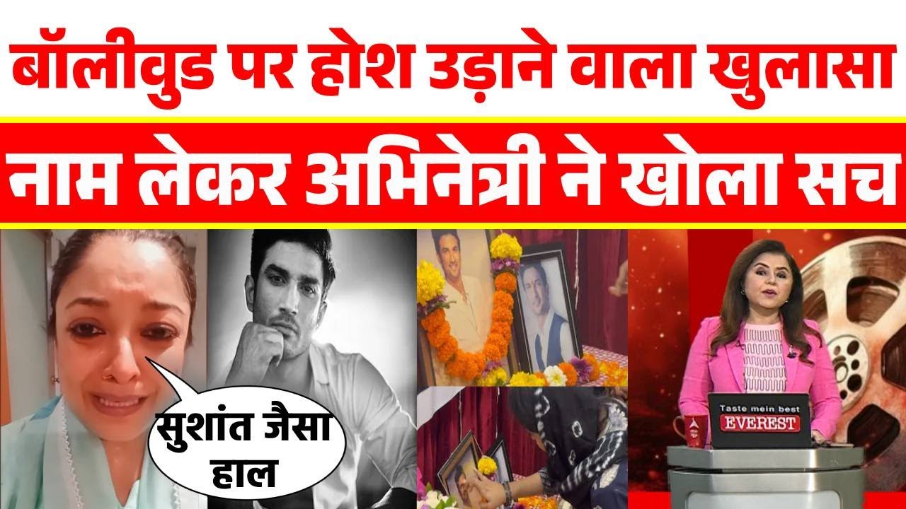 LIVE : TV पर Tanu Shree Datta ने कैमरे पर खोला Bollywood का काला सच ...