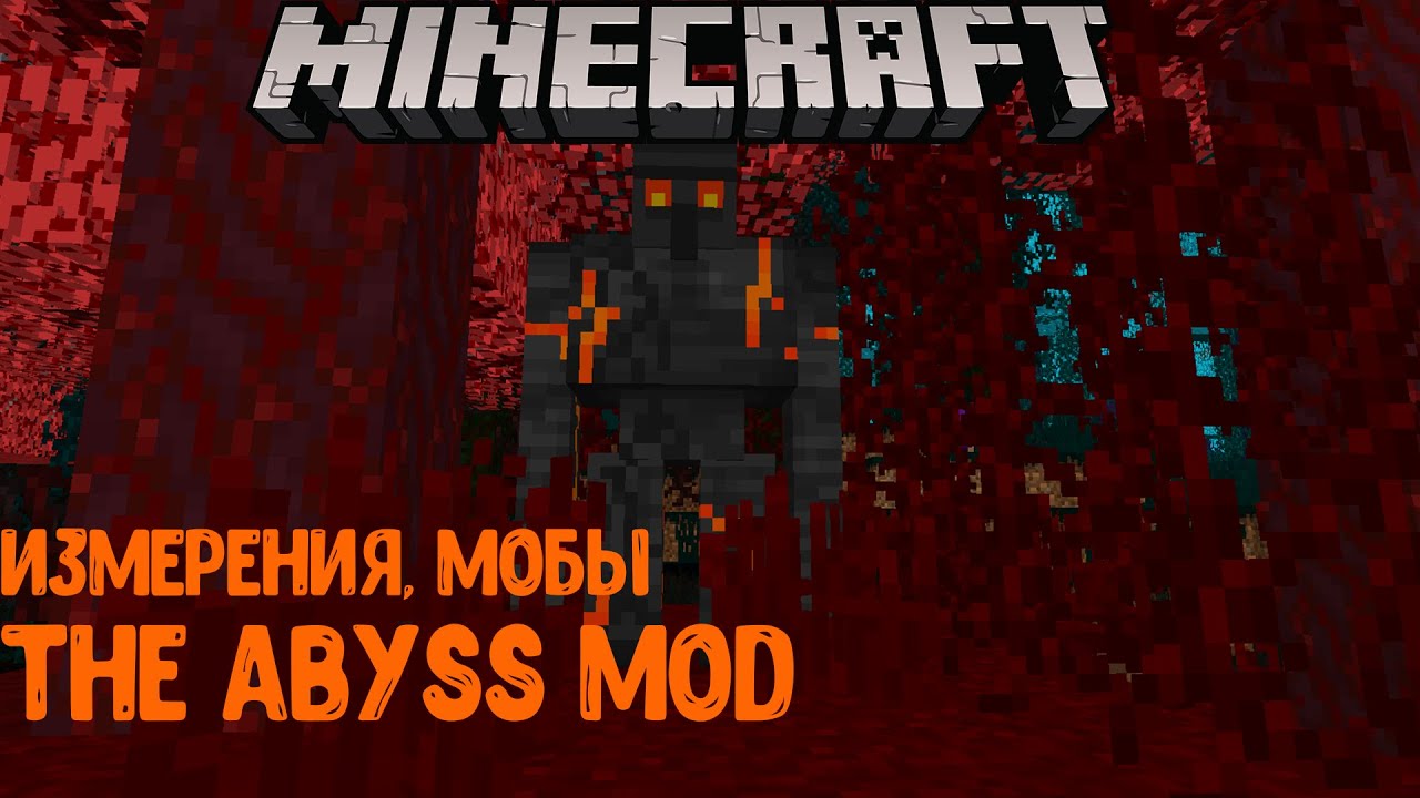 Обзор мода The Abyss Project - YouTube