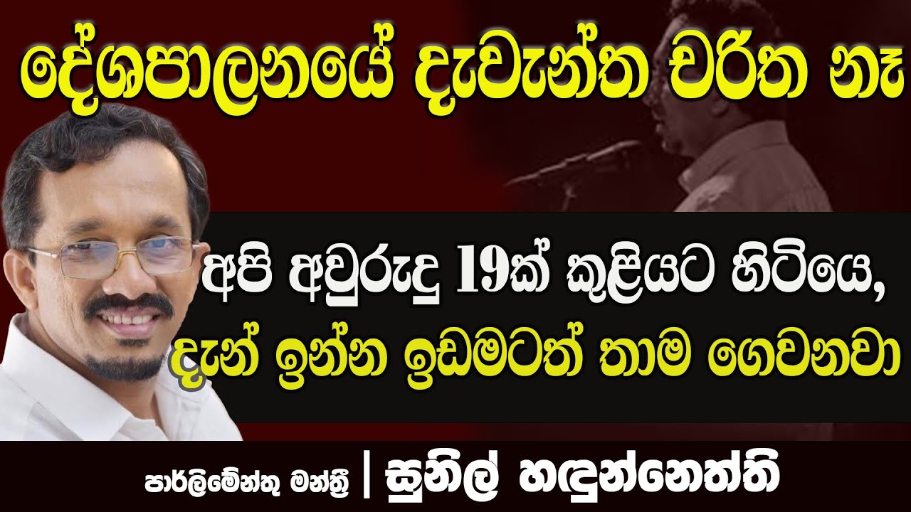 මගේ පුංචි පුතා වෙනස්කම් සහිතයි හැබැයි ඒ අසනීපයක් නෙවෙයි | SUNIL ...