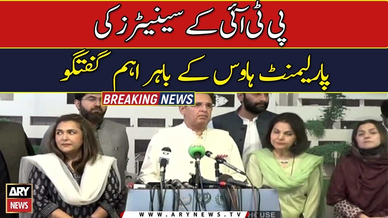 PTI Senators Important Media Talk | Breaking News - YouTube