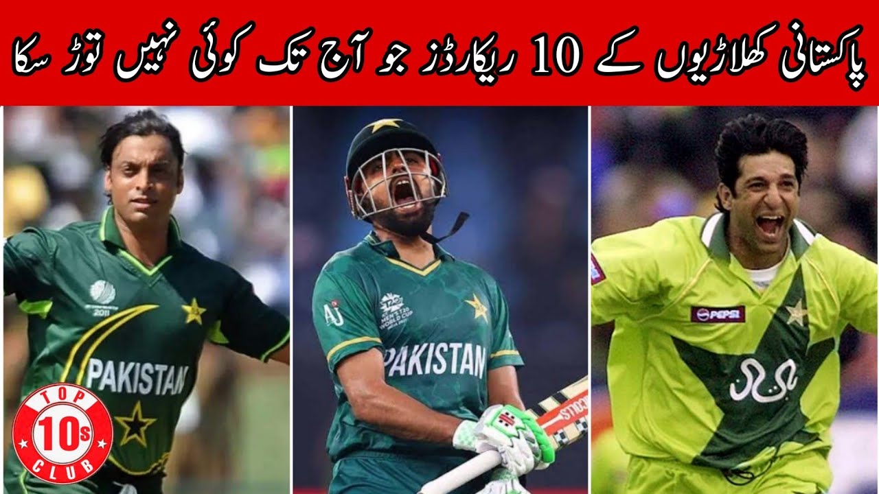Top 10 Records By Pakistani Cricketers That Are Unbreakable | Pakistani ...