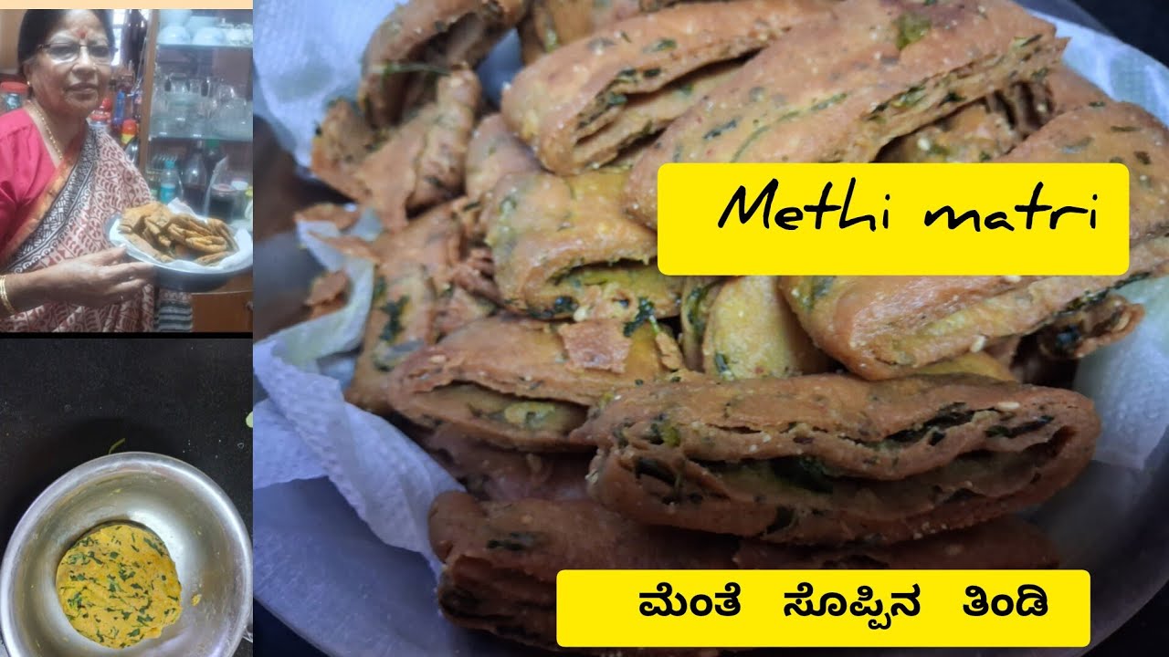 Easy to prepare and tasty methi matri.Tea time snack. - YouTube