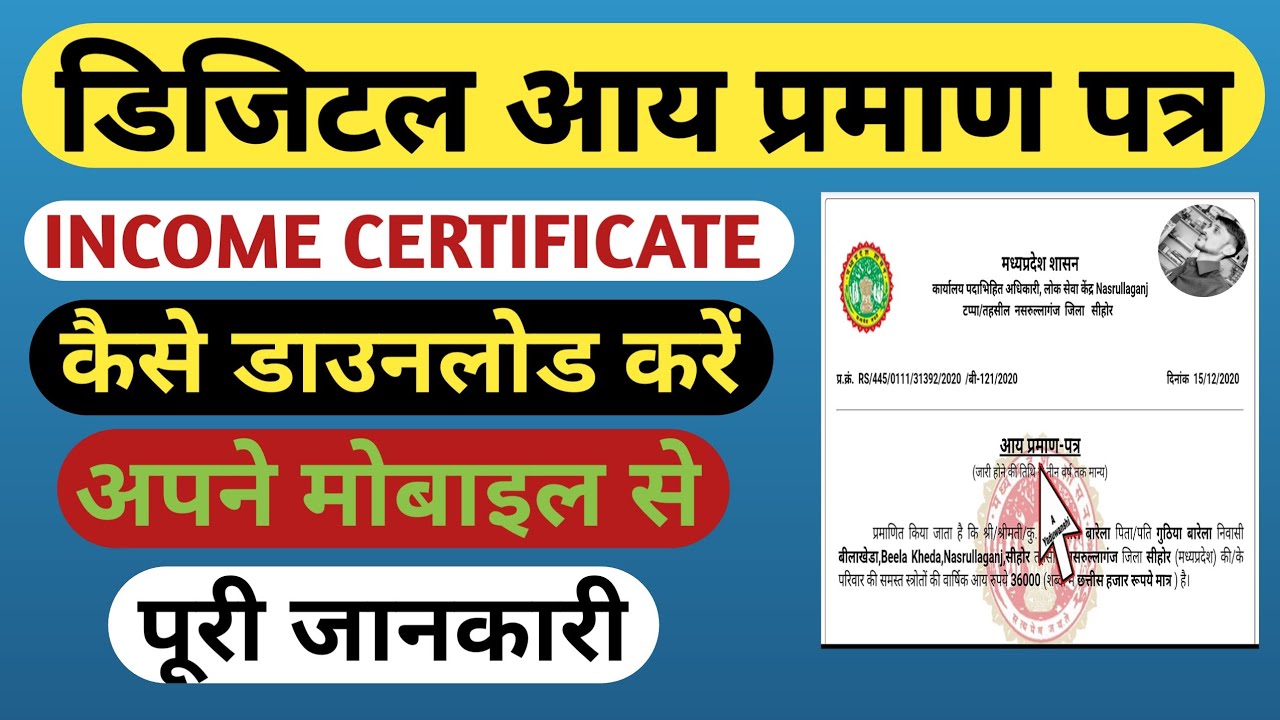 income certificate download 2021 | digital income certificate download ...