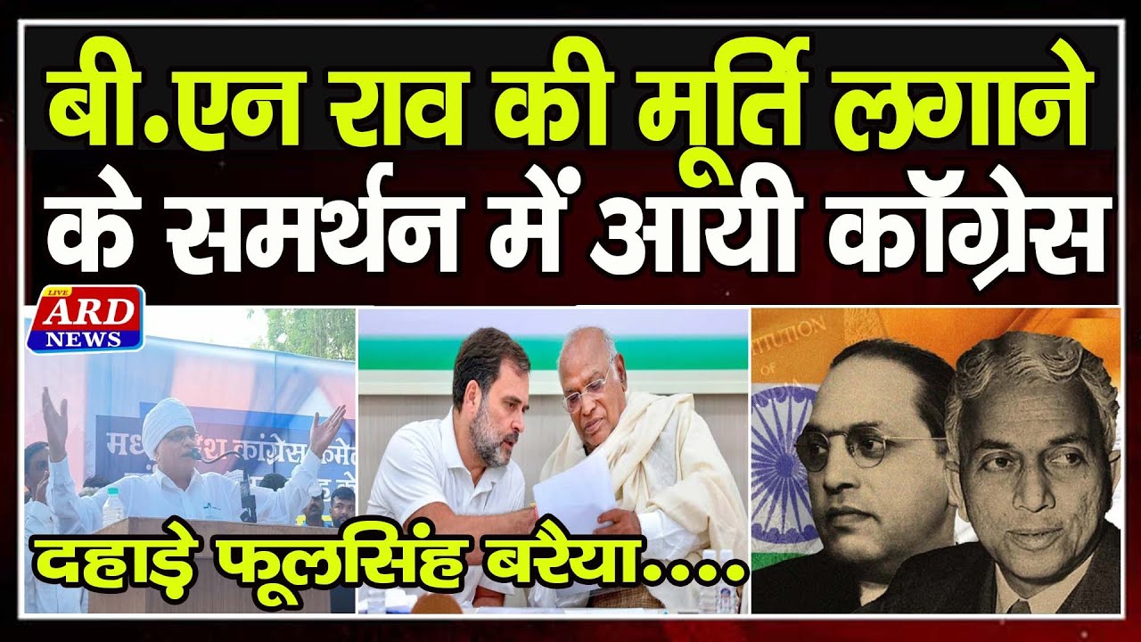 B.N.Rau को कांग्रेसियों ने माना असली संविधान निर्माता यह देख गुस्से से ...