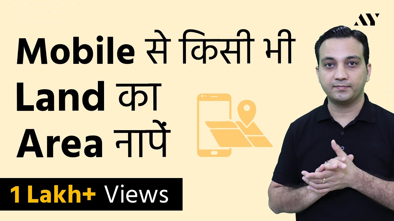 Land Area Calculation YouTube land-area-calculation-youtube