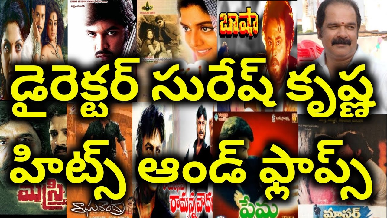Director Suresh krishna Hits and Flops All Telugu movies list upto Bet ...