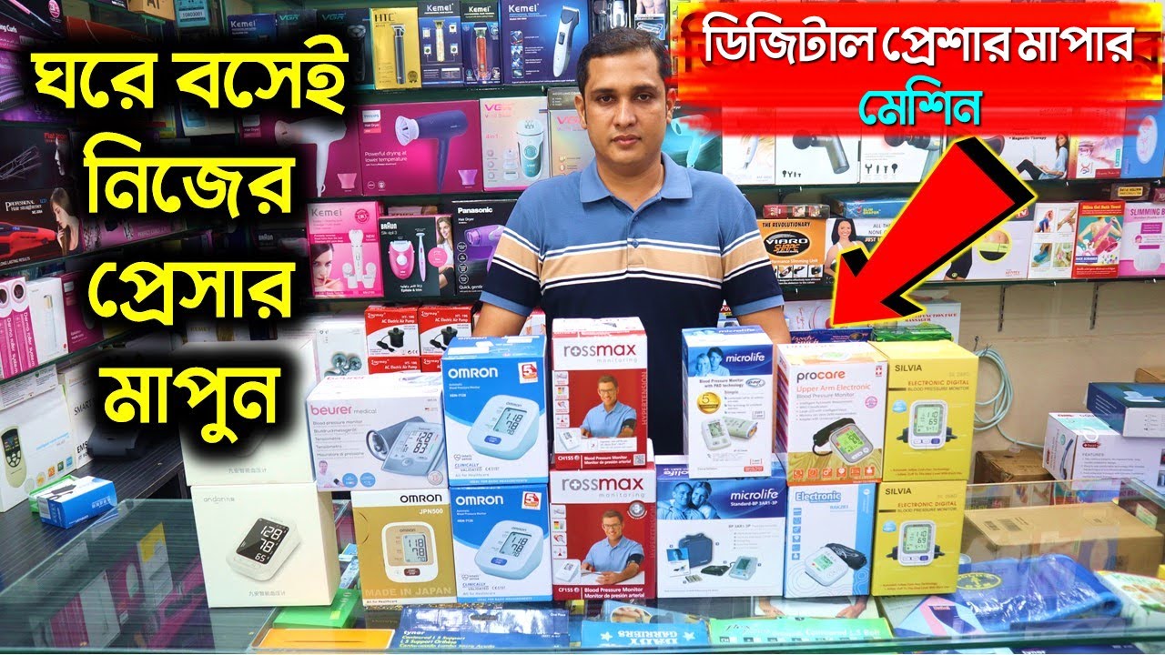 Digital Blood Pressure Machine Price Digital Blood Pressure Machine Price