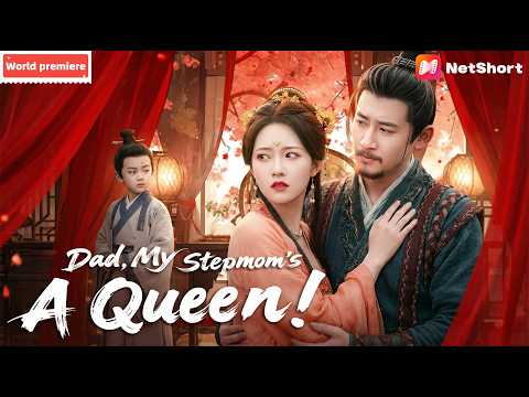 Queen in exile: from throne to stepmother【Dad, My Stepmom's A Queen!】