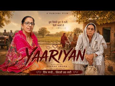 YAARIYAN (Full Movie) - Nirmal Rishi - Gurpreet Bhangu - Latest Punjabi Movies - Star Records