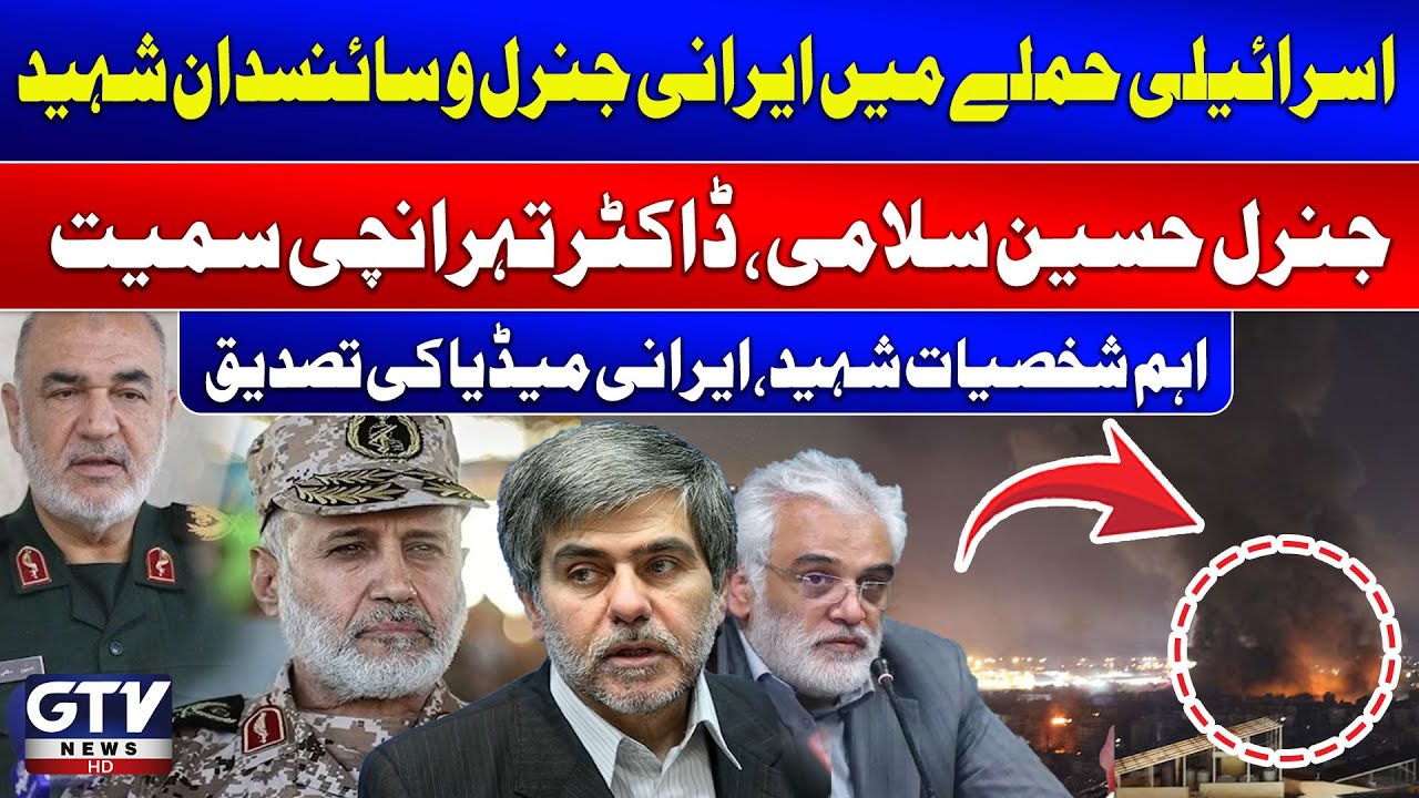 Israel Targets Iranian General Hossein Salami & Scientist Dr. Tehranchi ...