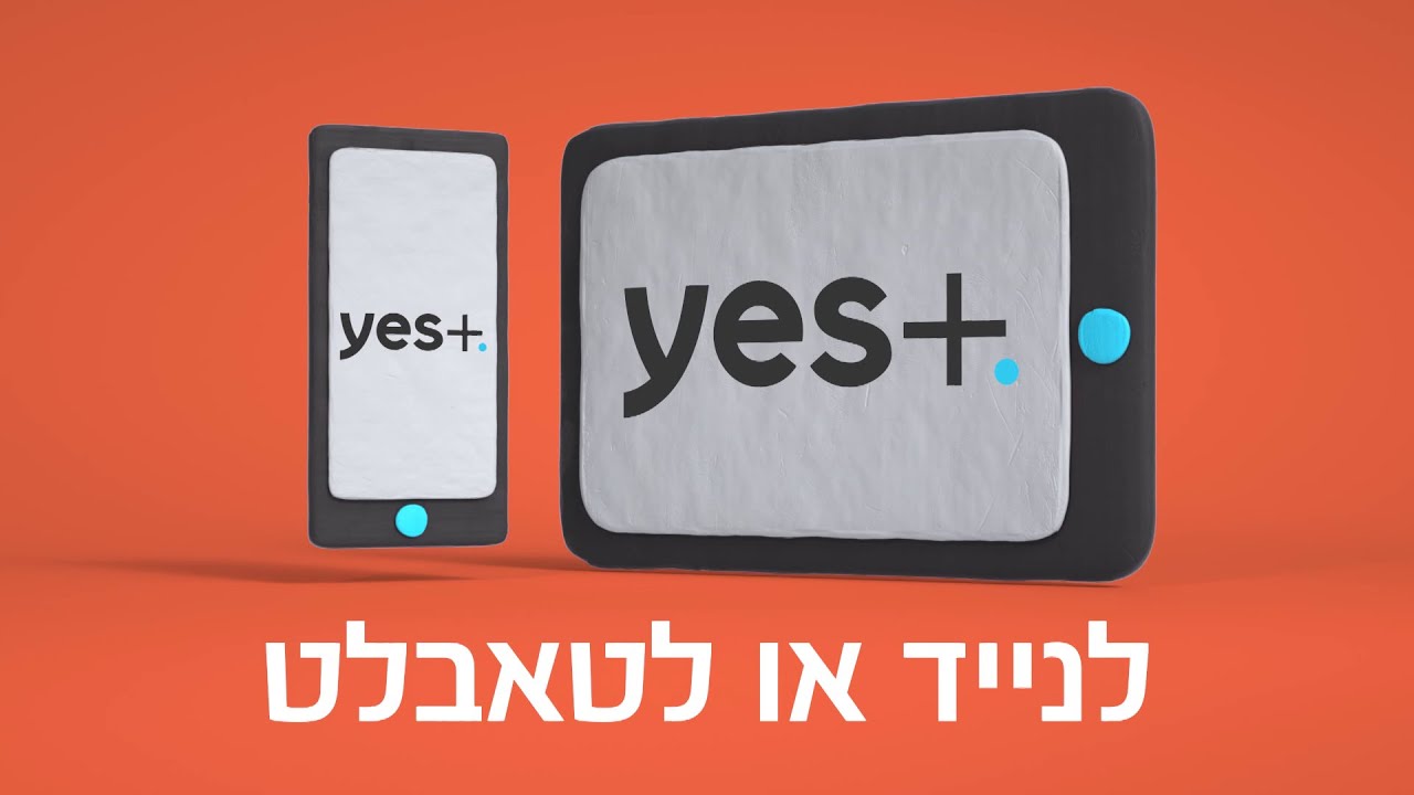 אפליקציית yes+ לנייד ולטאבלט - YouTube