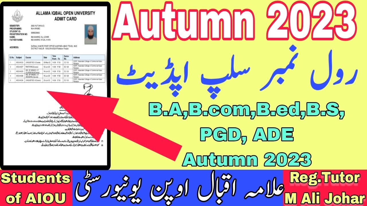 AIOU Roll Number Slip | AIOU Roll No Silp 2024 | AIOU Exam Update ...
