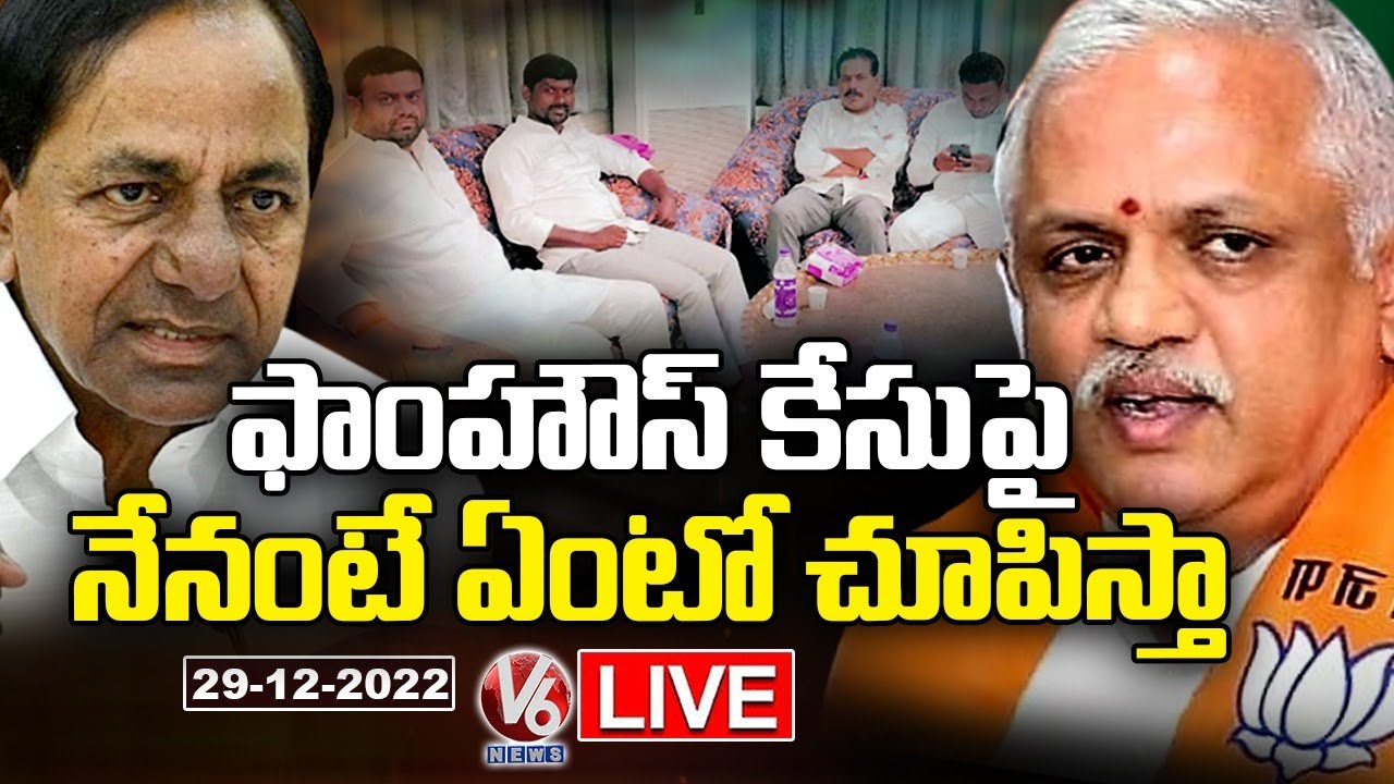 Live :BJP National General Secretary BL Santhosh Reacts On BRS MLAs ...