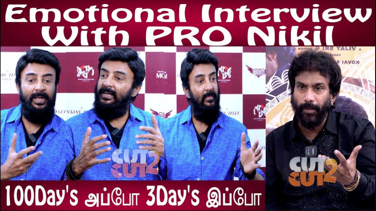 100நாள் அப்போ 3நாள் இப்போ... Mohan Interview With PRO Nikil For Haraa Movie # ...