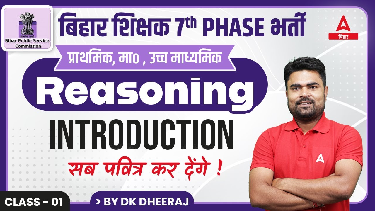 Reasoning Bihar Teacher 7th Phase Online Class | BPSC Online Classes ...