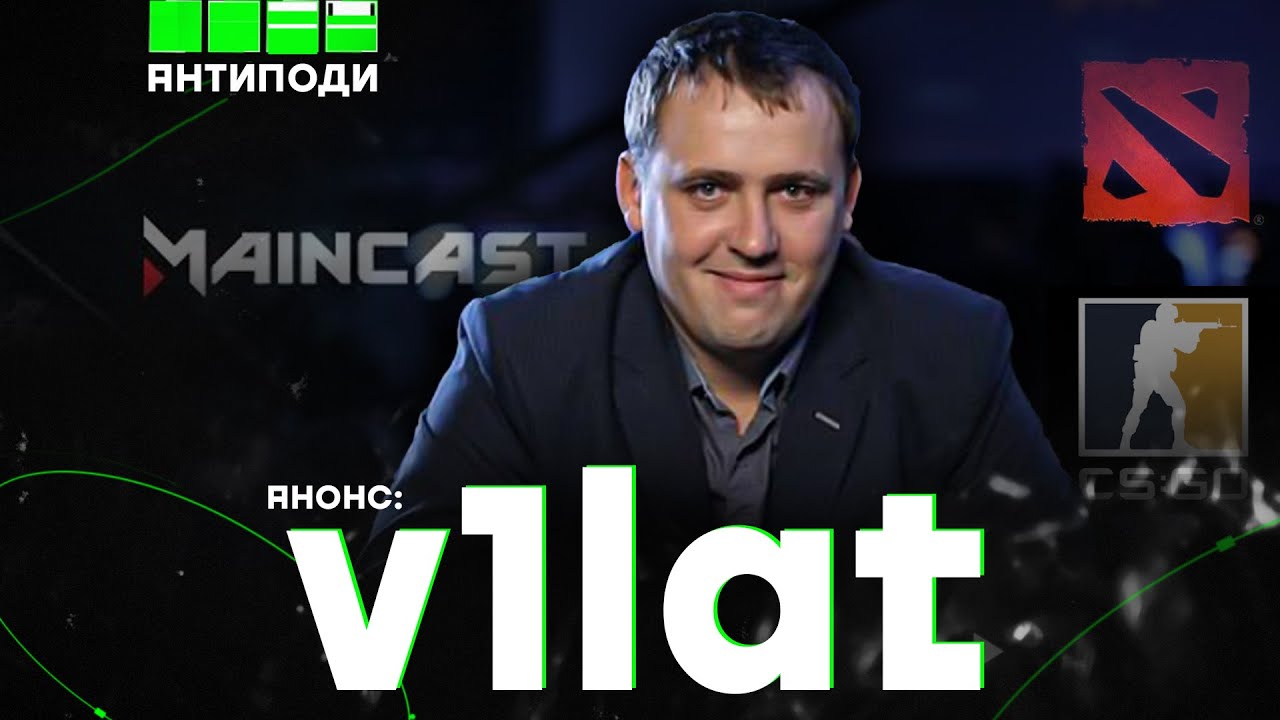 Віталій «v1lat» Волочай в «Антиподах» | АНОНС - YouTube